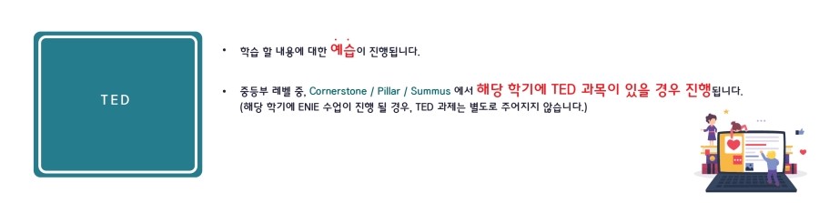 이언어학원 And 알케미스트 온라인 학습online Learning 프로그램 소개 네이버 블로그
